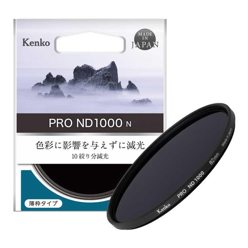 ケンコー PRO ND1000 N 49mm PROND1000N : コジマYahoo!店 ケンコー PRO ND1000 N 49mm PROND1000N : コジマYahoo!店
