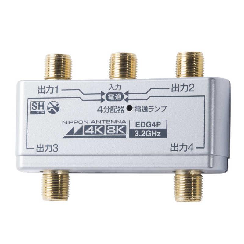 日本アンテナ 日本アンテナ 4K8K放送対応屋内用4分配器(金メッキ仕様) EDG4P : コジマYahoo!店 - 通販 - Yahoo!ショッピング