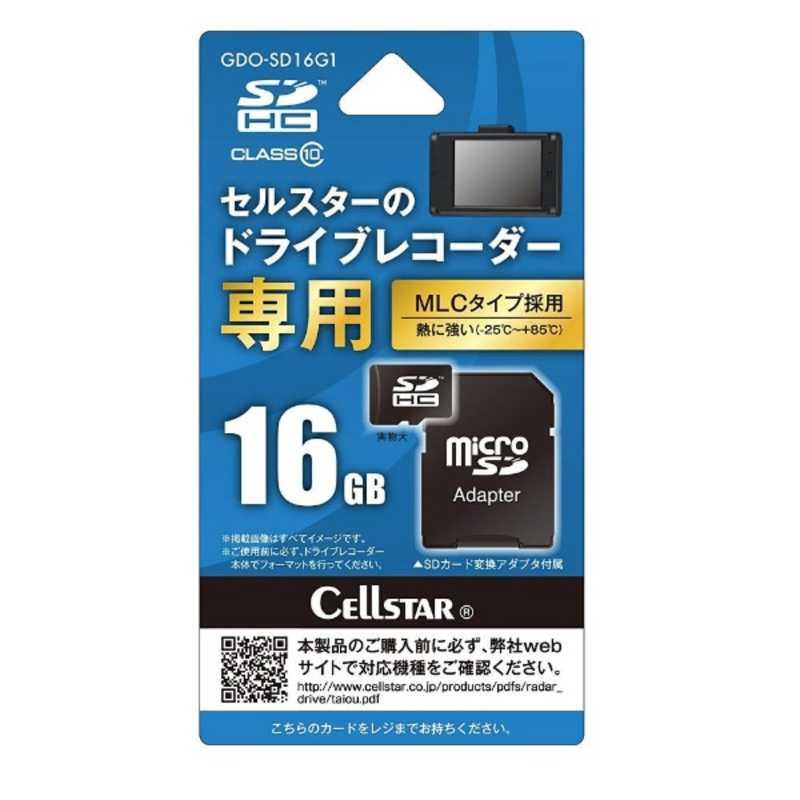 CELLSTAR セルスター工業 ドライブレコーダー専用オプションmicroSDHCカード(16GB) GDO-SD16G1 : コジマ ...