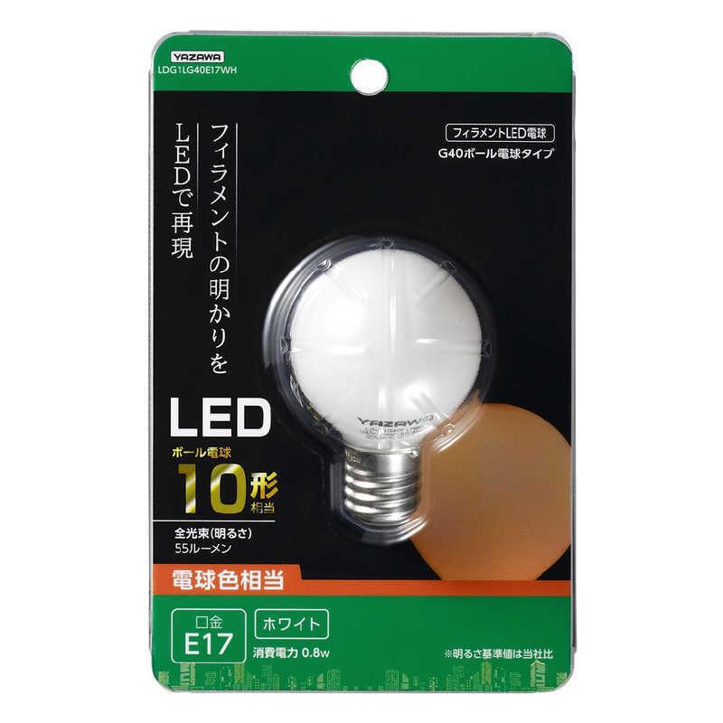 G40ボール形LED[E17 /L色/WH 10W形相当] : コジマYahoo!店 - 通販 - Yahoo!ショッピング