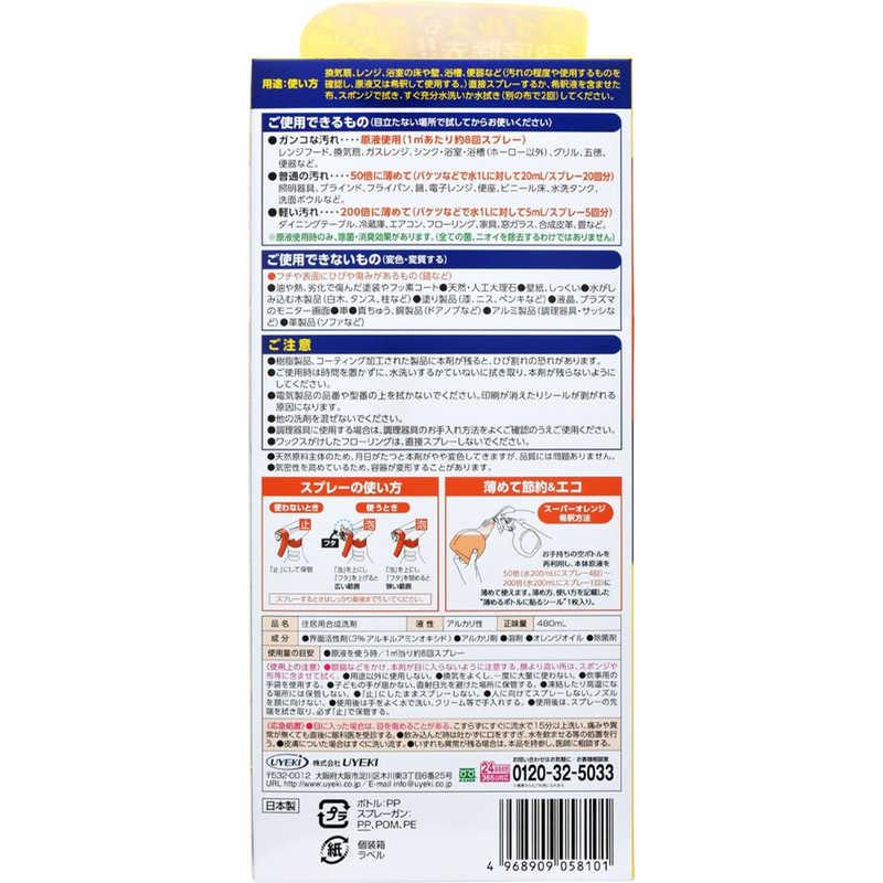 UYEKI スーパーオレンジ消臭除菌泡タイプN 本体 480ml : コジマYahoo!店 - 通販 - Yahoo!ショッピング