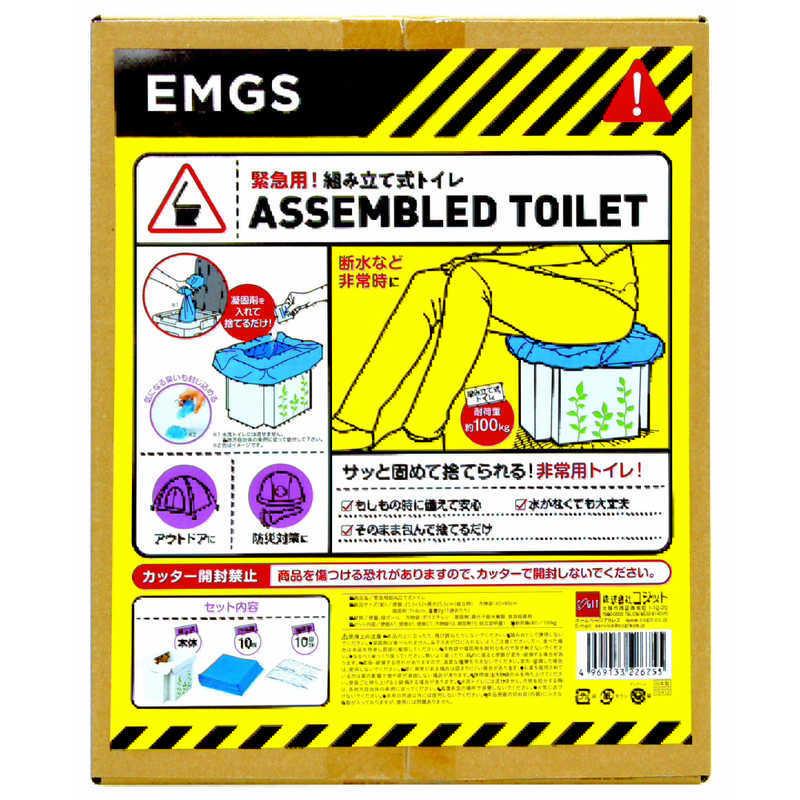 COGIT コジット 緊急用組み立て式トイレ : コジマYahoo!店 - 通販 - Yahoo!ショッピング