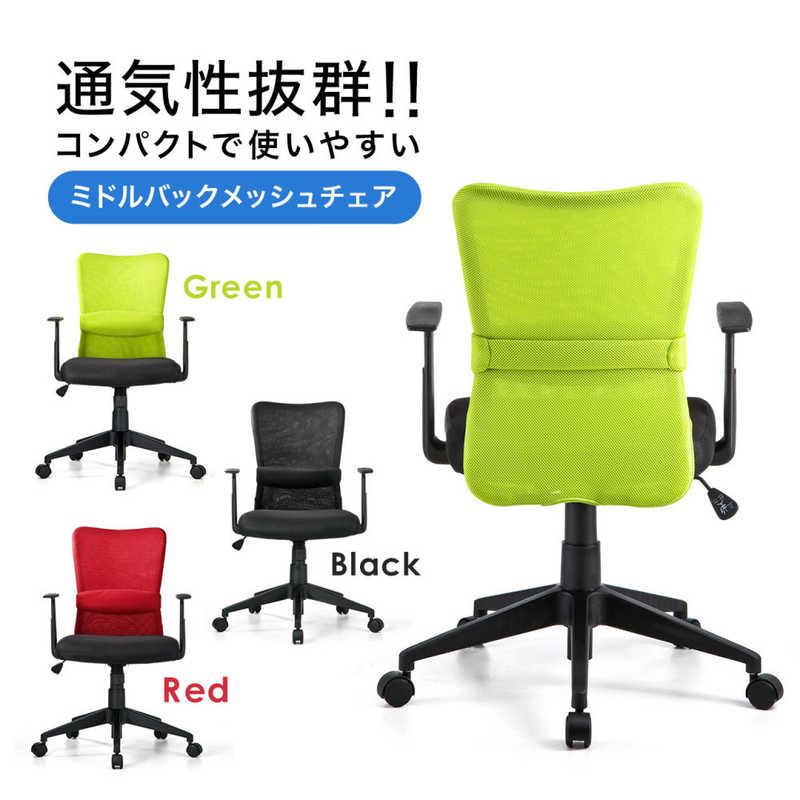 SANWA SUPPLY サンワサプライ メッシュチェア(肘掛有り・グリーン) SNC-NET14AG : コジマYahoo!店 - 通販 - Yahoo!ショッピング