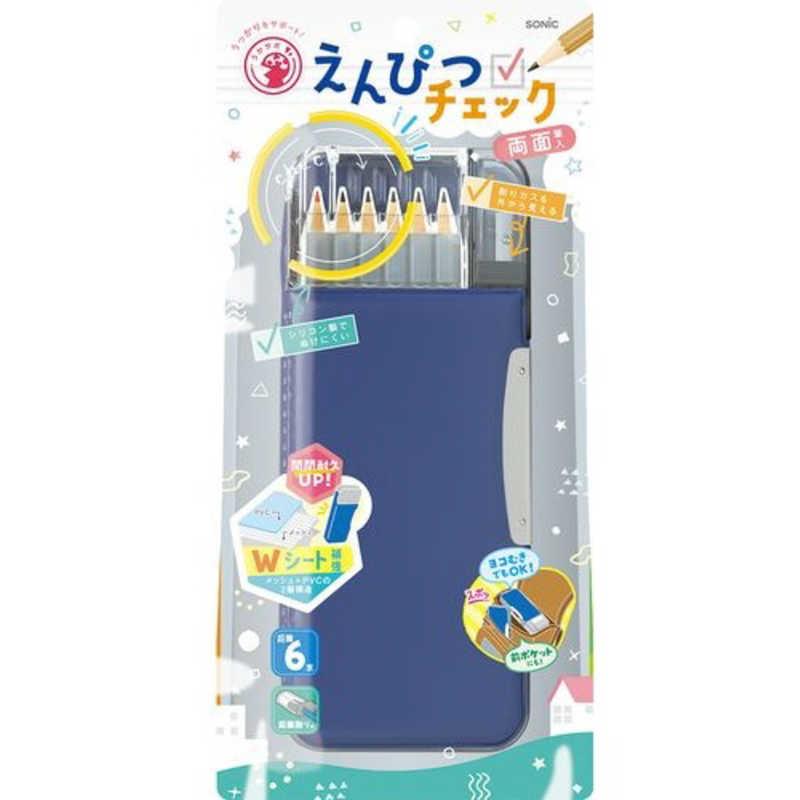 ソニック えんぴつチェック両面筆入 ネイビー FD-8445-K : コジマYahoo!店 - 通販 - Yahoo!ショッピング
