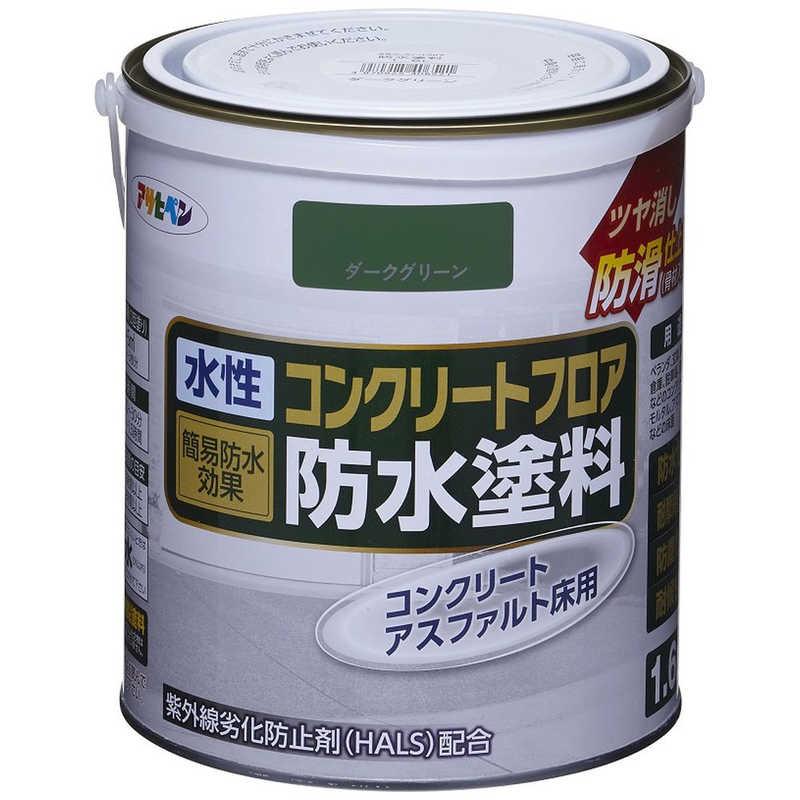 アサヒペン AP 水性コンクリートフロア防水塗料 1.6L ダークGR 9019070 : コジマYahoo!店 - 通販 - Yahoo!ショッピング