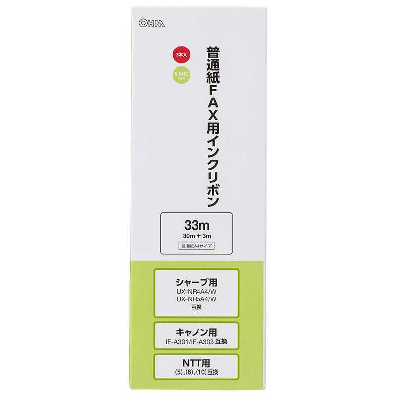 OHM 普通紙FAXインクリボン S-SHCタイプ 3本入 33m : コジマYahoo!店 - 通販 - Yahoo!ショッピング