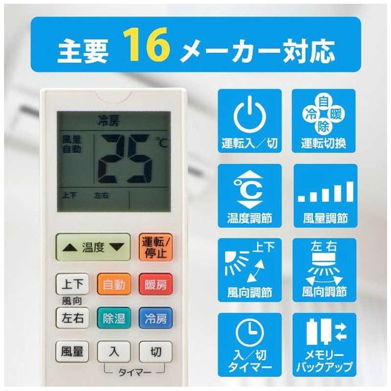 OHM オーム電機 汎用エアコン用リモコン ホワイト OAR-N9 : コジマYahoo!店 - 通販 - Yahoo!ショッピング