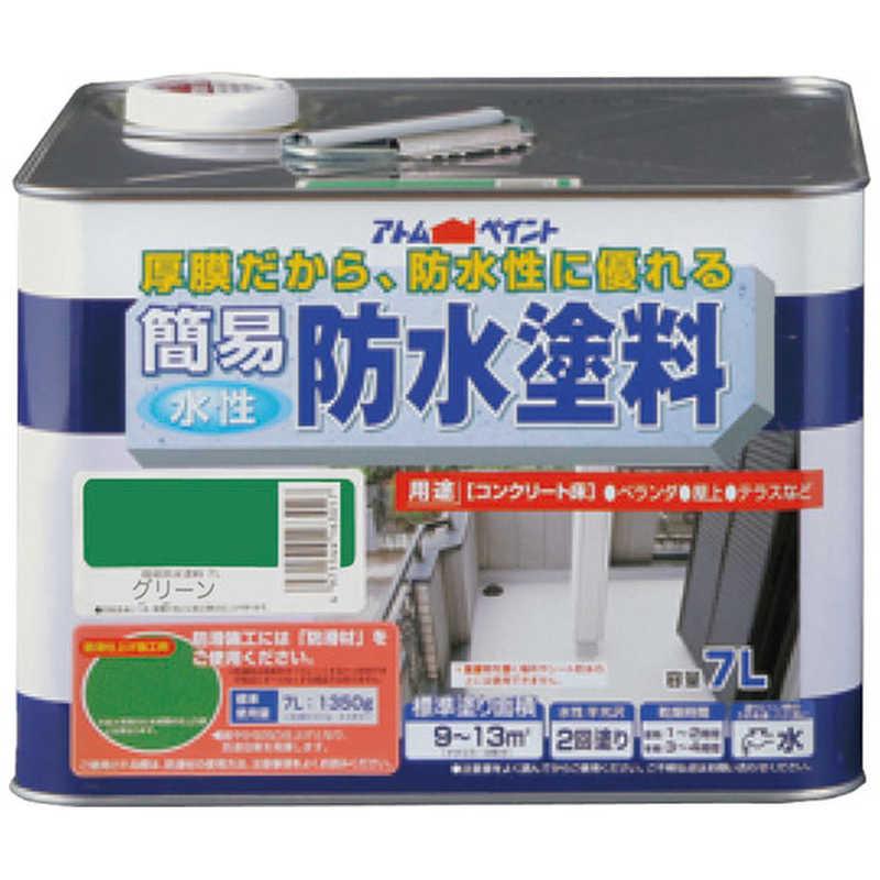アトムサポート アトム 水性簡易防水塗料 7L グリーン 9050980 : コジマYahoo!店 - 通販 - Yahoo!ショッピング