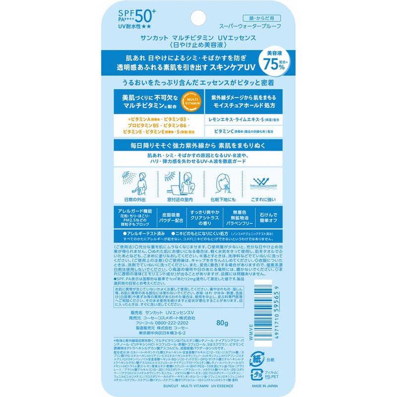 コーセーコスメポート サンカットR マルチビタミンUV エッセンス 80g : コジマYahoo!店 - 通販 - Yahoo!ショッピング