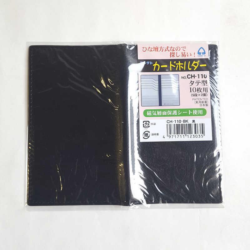 CORRECT コレクト カードホルダー黒ひな壇方式 CH110BK : コジマYahoo!店 - 通販 - Yahoo!ショッピング