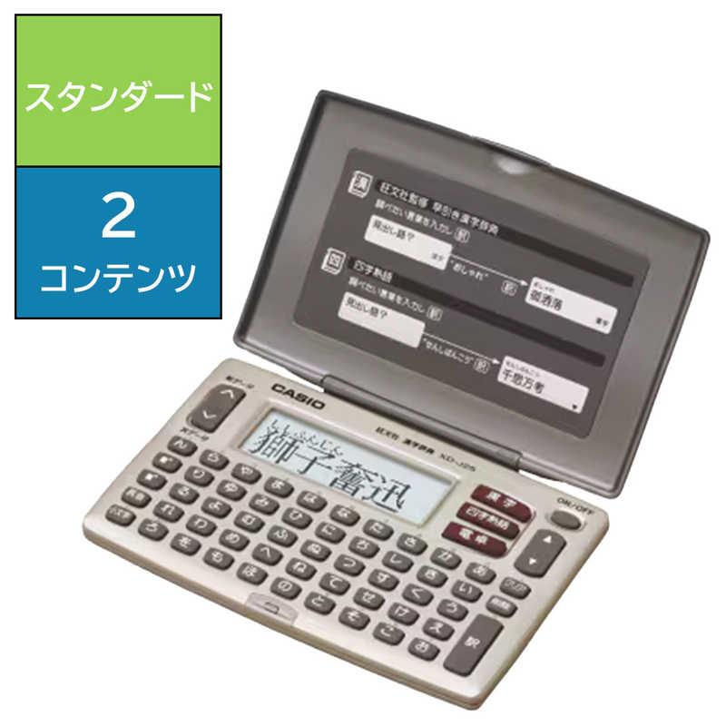 CASIO カシオ CASIO 電子辞書「EX-word シンプル/スタンダードモデル」 XD-J25 : コジマYahoo!店 - 通販 - Yahoo!ショッピング