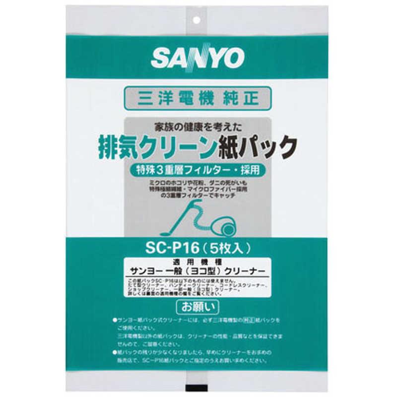 サンヨー堂 サンヨー 掃除機用紙パック (5枚入) SC-P16 : コジマYahoo!店 - 通販 - Yahoo!ショッピング