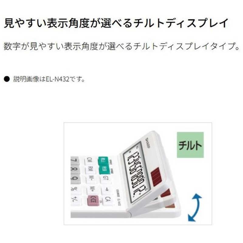 SHARP シャープ SHARP ナイスサイズタイプ電卓 (12桁) EL-N432-X : コジマYahoo!店 - 通販 - Yahoo!ショッピング