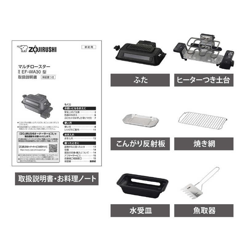 象印マホービン ZOJIRUSHI マルチロースター チャコール EF-WA30 HZ :4974305224767:コジマYahoo!店 - 通販 - Yahoo!ショッピング