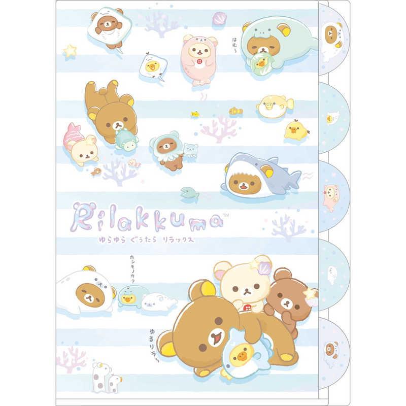 サンエックス リラックマ インデックス 5P FA11301 : コジマYahoo!店 - 通販 - Yahoo!ショッピング