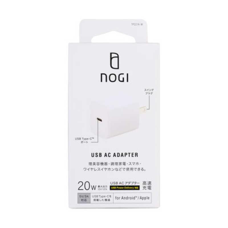 テスコム USB ACアダプター NOGI 20W Type-C×1 TP221A-W : 4975302522818 : コジマYahoo!店 - 通販 - Yahoo!ショッピング