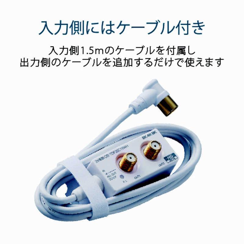ORIGINALBASIC 4K8K対応アンテナ2分配器入力ケーブル付(L(L字)1.5m) OB-TDF22C15WH : コジマYahoo!店 - 通販 - Yahoo!ショッピング