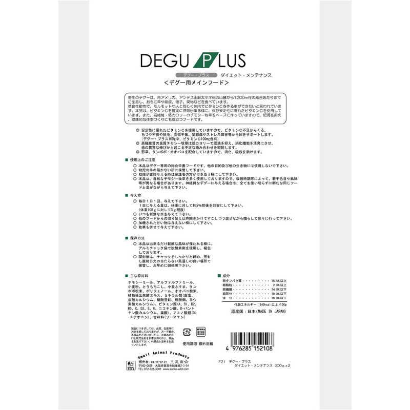 三晃商会 デグー・プラス ダイエット・メンテナンス 600g : コジマYahoo!店 - 通販 - Yahoo!ショッピング