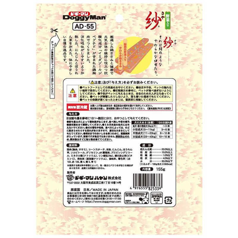 ドギーマン 紗 野菜入り 155g : 4976555825336 : コジマYahoo!店 - 通販 - Yahoo!ショッピング