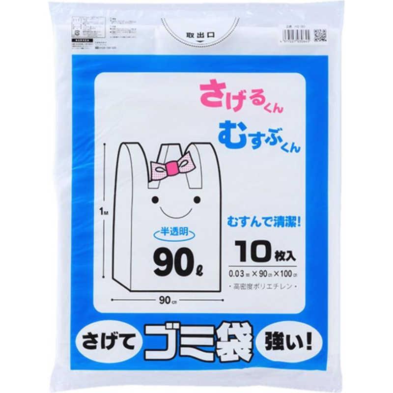 プラテック ゴミ袋 手さげ 90L 10枚入 半透明 : コジマYahoo!店 - 通販 - Yahoo!ショッピング