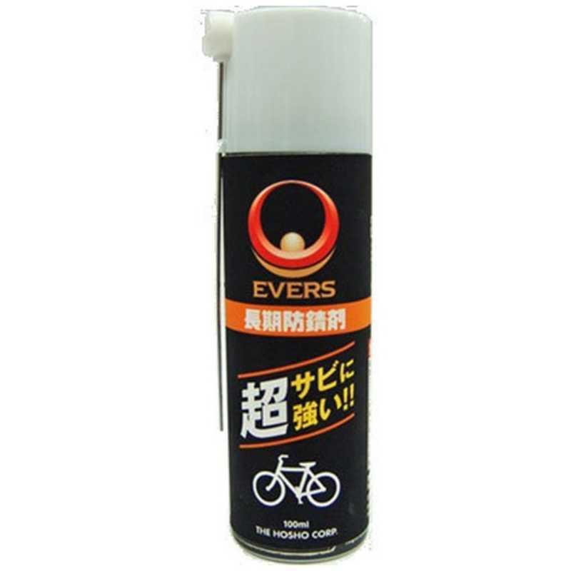 エバーズ EVERS 自転車用長期防錆剤(100mL) MG3_ : コジマYahoo!店 - 通販 - Yahoo!ショッピング