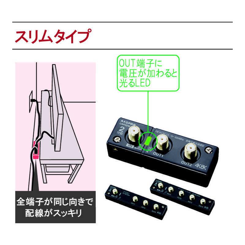 マスプロ マスプロアンテナ 4K8K衛星放送対応屋内用全端子電流通過3分配器 BKOCSP3DW-KP : コジマYahoo!店 - 通販 - Yahoo!ショッピング