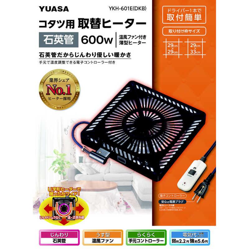 ユアサ 取替用こたつヒーター 600W石英管 YKH-601E-DKB : 4979966518842 : コジマYahoo!店 - 通販 - Yahoo!ショッピング