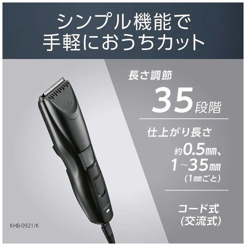 KOIZUMI（コイズミ） ヘアカッター [交流(コード)式] KHB-0921/K : コジマYahoo!店 - 通販 - Yahoo!ショッピング