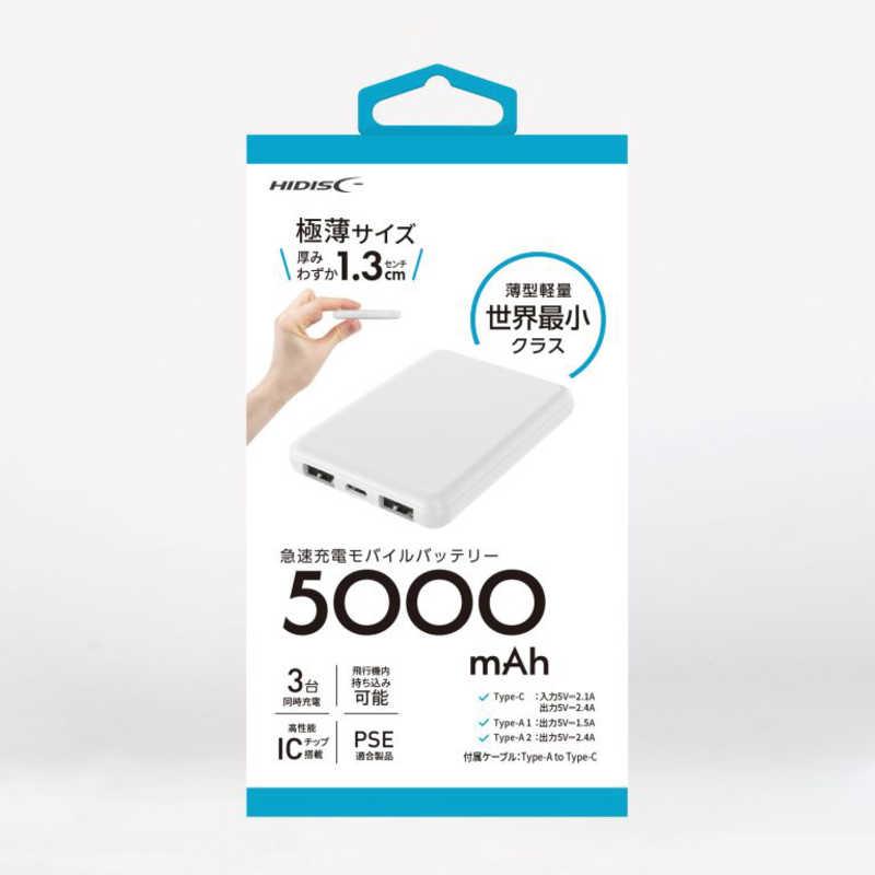 HIDISC 薄型軽量 5000mAh モバイルバッテリー [3ポート] ホワイト HD4-MBTC5000WH : コジマYahoo!店 - 通販 - Yahoo!ショッピング