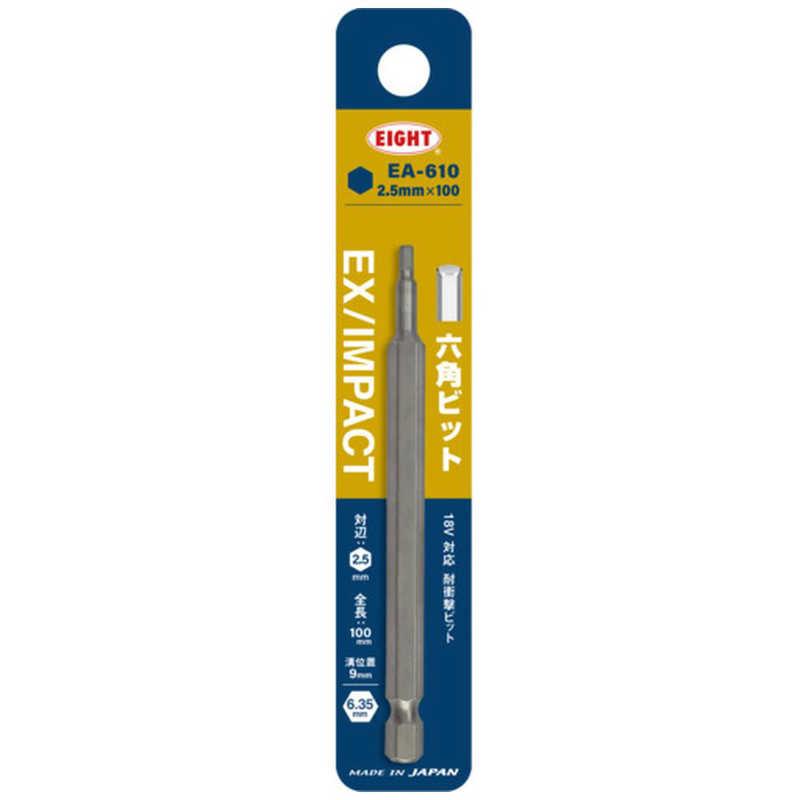 エイト EIGHT トーションビット EX/IMPACT 六角ビット単品 2.5mm×100mm 差込溝9mm EA6102.5MMX100 : コジマYahoo!店 - 通販 - Yahoo ...