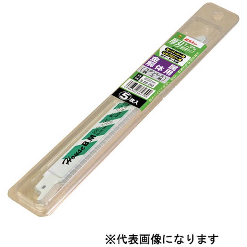 ハウスビーエム BM 5LBS-200 バイメタルセーバーソー(5枚入) 5LBS200 : コジマYahoo!店 - 通販 - Yahoo!ショッピング