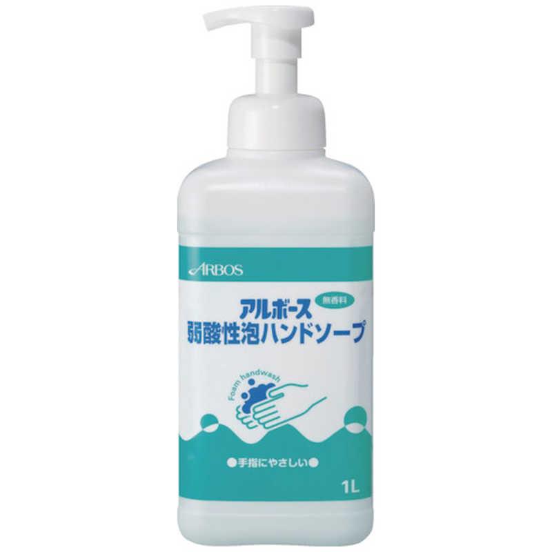 アルボース アルボース アルボース弱酸性泡ハンドソープ1L 14336 : コジマYahoo!店 - 通販 - Yahoo!ショッピング