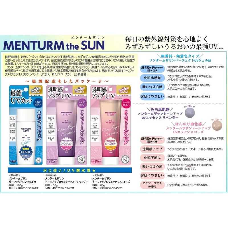 近江兄弟社 メンタームザサン トーンアップUVエッセンス 80g SPF50＋ / PA＋＋＋＋ ローズ : コジマYahoo!店 - 通販 - Yahoo!ショッピング