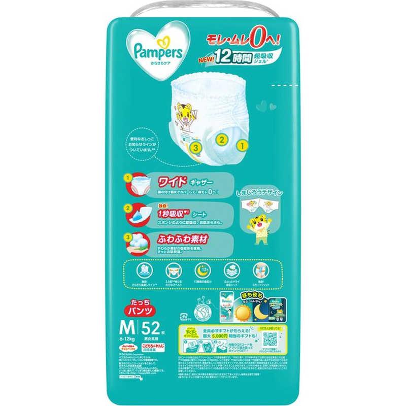 P＆G Pampers(パンパース) さらさらケア パンツ スーパジャンボ Mたっち52枚(6-12kg) :4987176136152:コジマYahoo!店 - 通販 - Yahoo!ショッピング