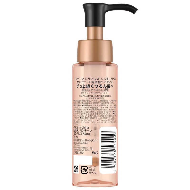 P＆G PANTENE(パンテーン)ミラクルズ シルキーリペア ヘアオイル 70ml :4987176174000:コジマYahoo!店 - 通販 - Yahoo!ショッピング