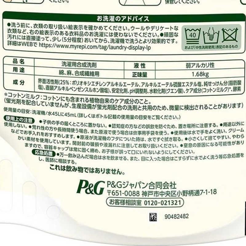 P＆G さらさ洗剤ジェル つめかえ用 超ジャンボサイズ 1.68kg :4987176182531:コジマYahoo!店 - 通販 - Yahoo!ショッピング