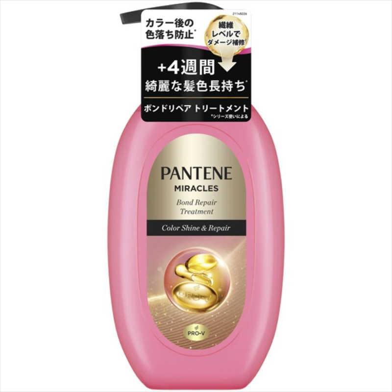 P＆G PANTENE(パンテーン)ミラクルズ ボンドリペアシリーズ カラーシャイン＆リペア トリートメント ポンプ 本体 440g : コジマYahoo!店 - 通販 - Yahoo!ショッピング