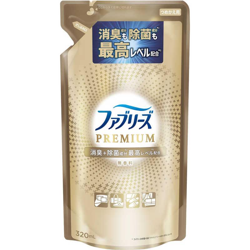 P＆G ファブリーズW除菌＋消臭 プレミアム つめかえ用 320mL 無香料 : 4987176207876 : コジマYahoo!店 - 通販 - Yahoo!ショッピング