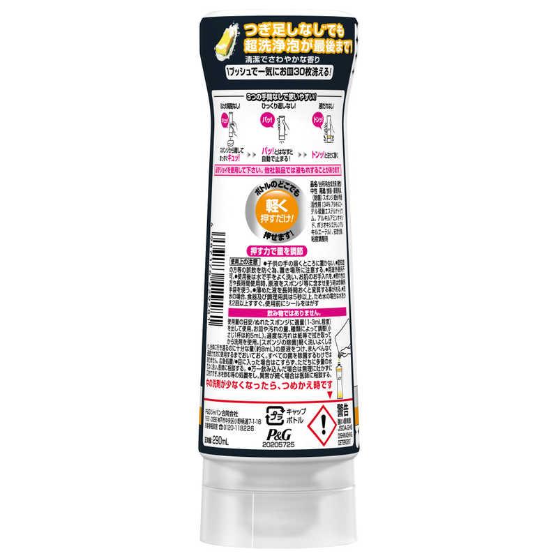 P＆G (ケース販売) ジョイPRO洗浄まとめ洗い用 逆さボトル290ml×20 : コジマYahoo!店 - 通販 - Yahoo!ショッピング