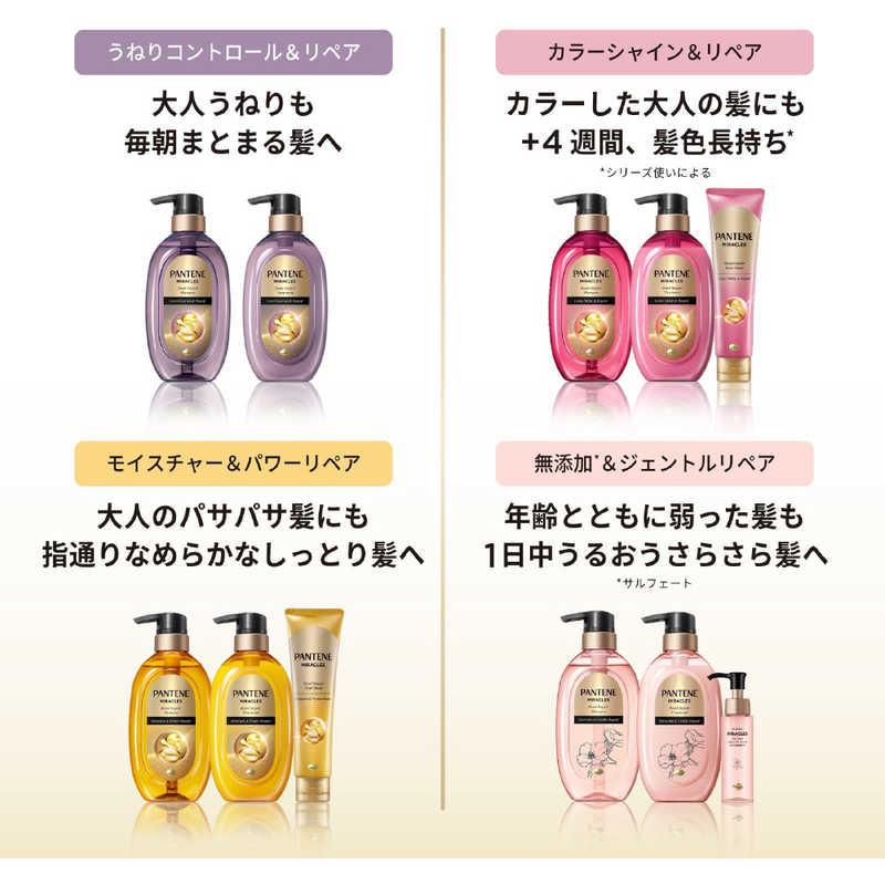P＆G パンテーンミラクルズうねりコントロール＆リペア トリートメント ポンプ440g : コジマYahoo!店 - 通販 - Yahoo!ショッピング