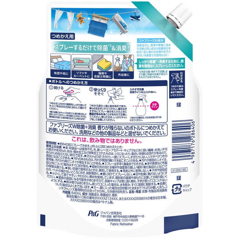 P＆G ファブリーズ W除菌 詰替 特大 640ml FRWジヨキンSL : コジマYahoo!店 - 通販 - Yahoo!ショッピング