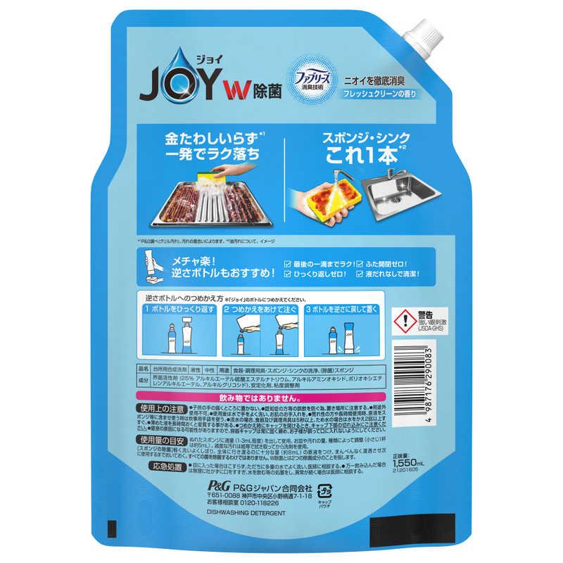 P＆G 除菌ジョイ コンパクト W消臭 フレッシュクリーン 超ジャンボサイズ 1550ml ジヨキンJYクリンSJ : コジマYahoo!店 - 通販 - Yahoo!ショッピング