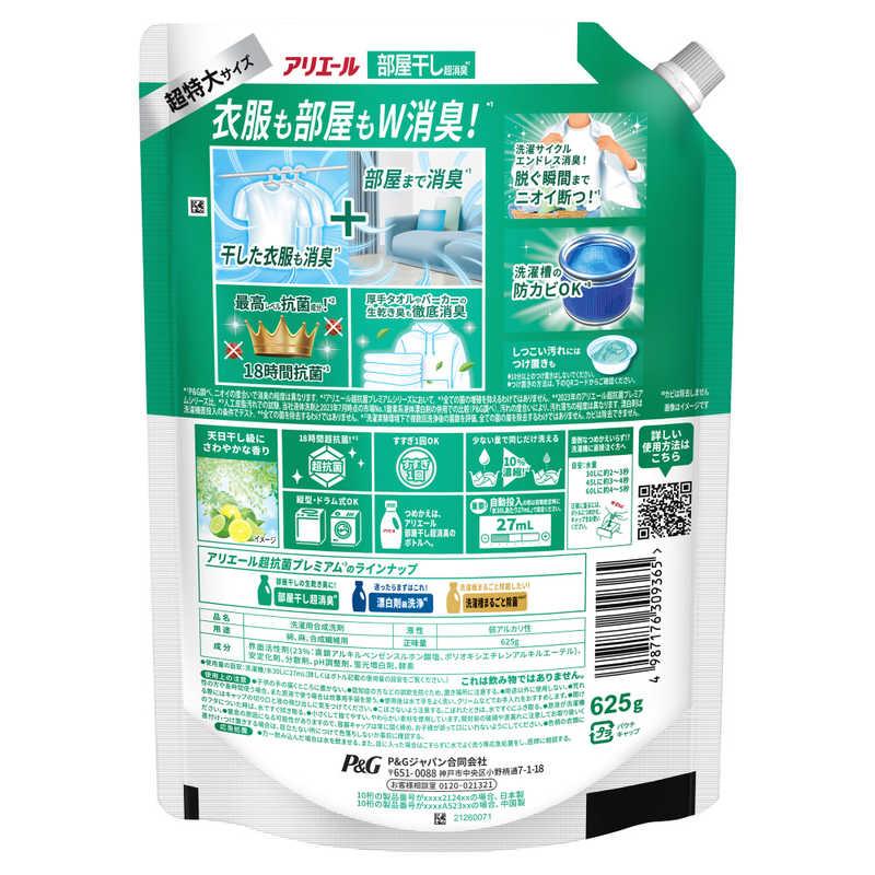 P＆G アリエールジェル 部屋干しプラス 詰替超特大サイズ 625g : コジマYahoo!店 - 通販 - Yahoo!ショッピング