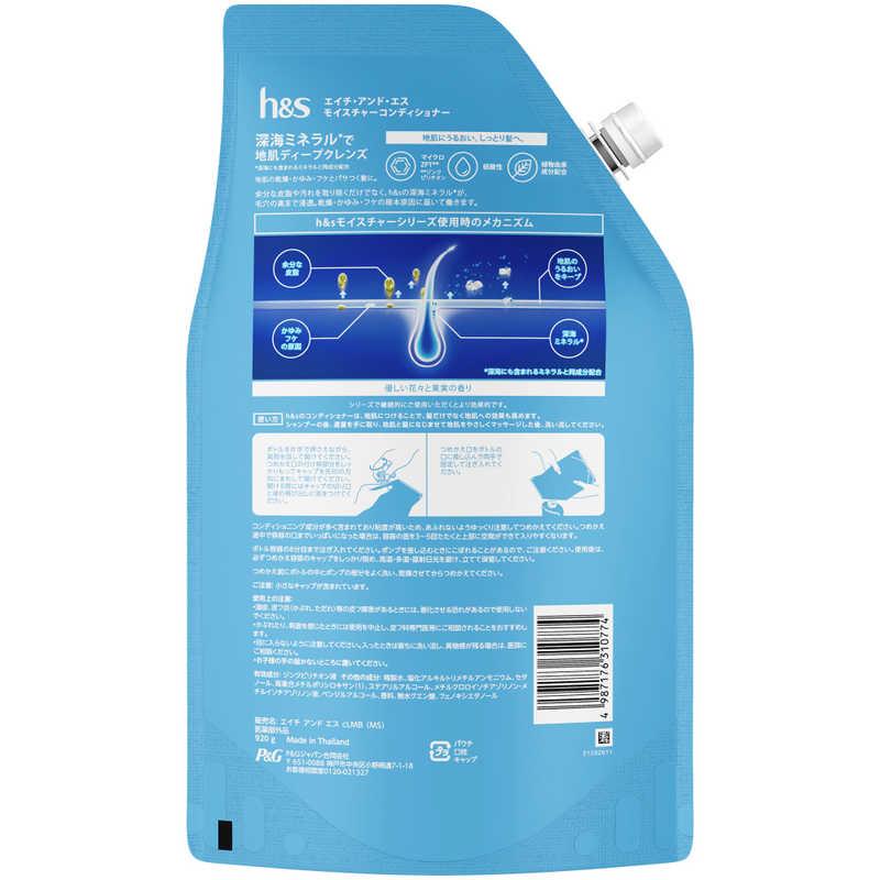 P＆G h＆s モイスチャー コンディショナー つめかえ超特大サイズ 920g : コジマYahoo!店 - 通販 - Yahoo!ショッピング