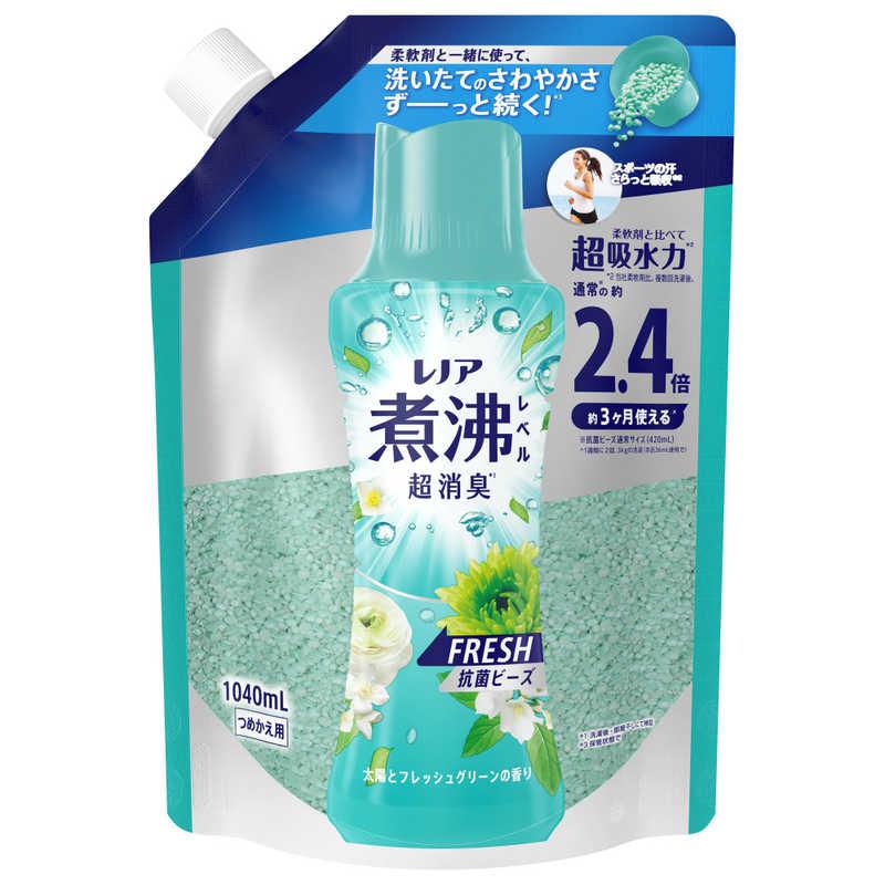 P＆G レノア 煮沸レベル消臭抗菌ビーズ 太陽とフレッシュグリーンの香り 詰替用 特大 1040ml レノアBグリンカエSL : コジマYahoo!店 - 通販 - Yahoo!ショッピング