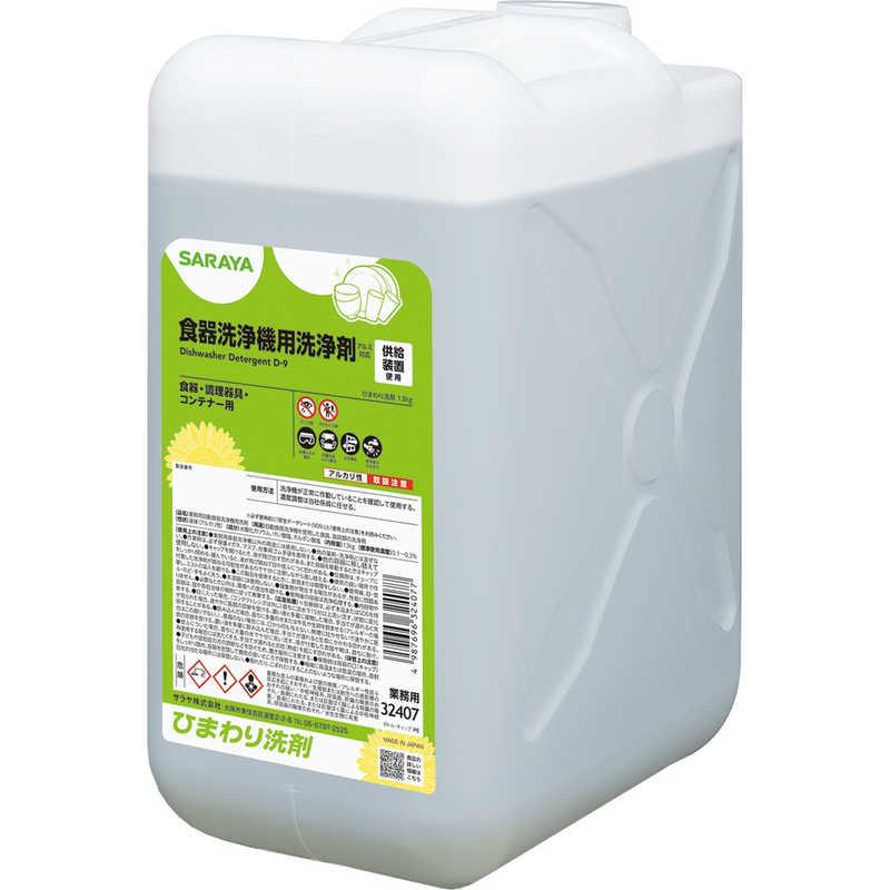 サラヤ ひまわり洗剤 13kg 業務用 : コジマYahoo!店 - 通販 - Yahoo!ショッピング