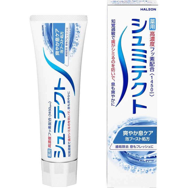 GSK シュミテクト 爽やか息ケア〈1450ppm〉95g シュミテクト シュミテクトサワヤカイキケア : 4987977000676 : コジマYahoo!店 - 通販 - Yahoo!ショッピング