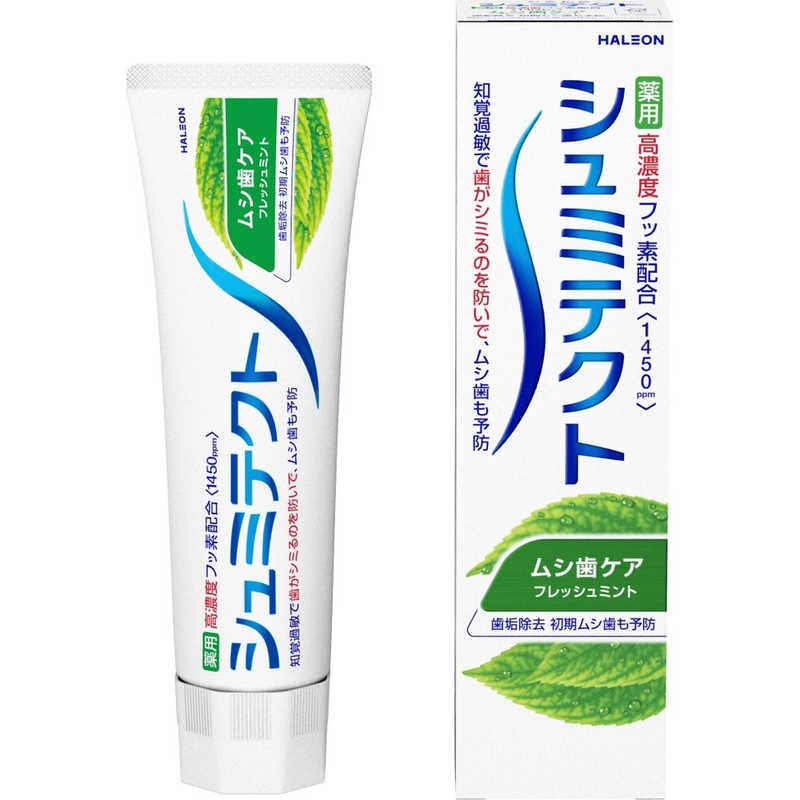 GSK シュミテクト ムシ歯ケア〈1450ppm〉95g シュミテクト シュミテクトムシバケア : 4987977000706 : コジマYahoo!店 - 通販 - Yahoo!ショッピング