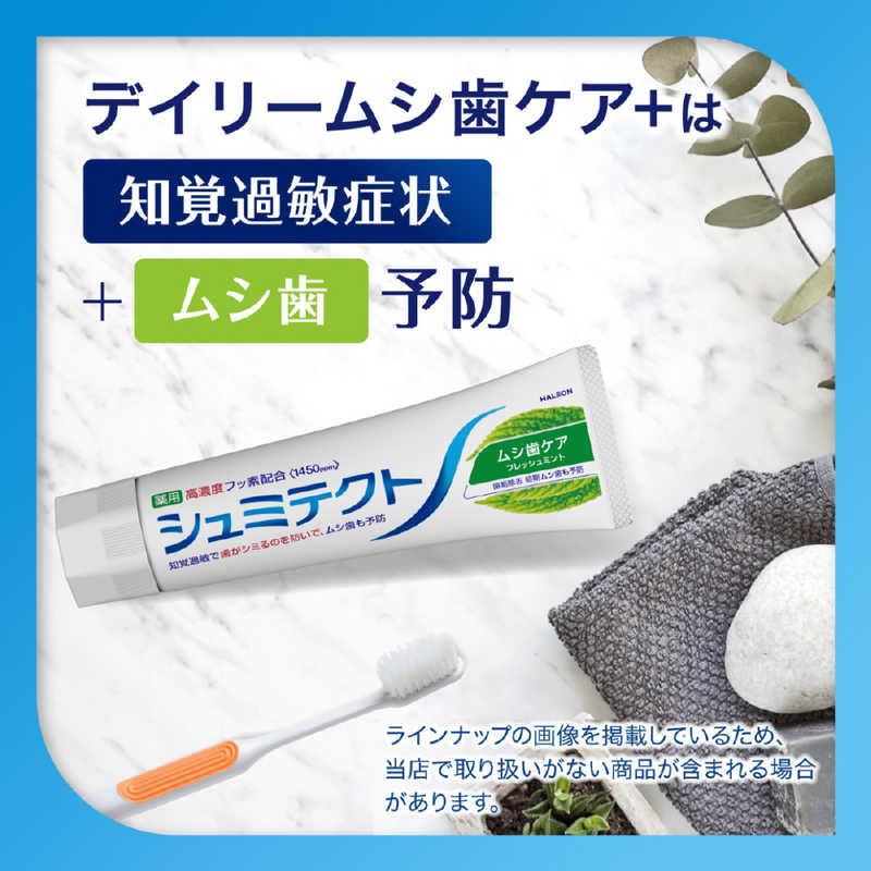 GSK シュミテクト ムシ歯ケア〈1450ppm〉95g シュミテクト シュミテクトムシバケア : 4987977000706 : コジマYahoo!店 - 通販 - Yahoo!ショッピング