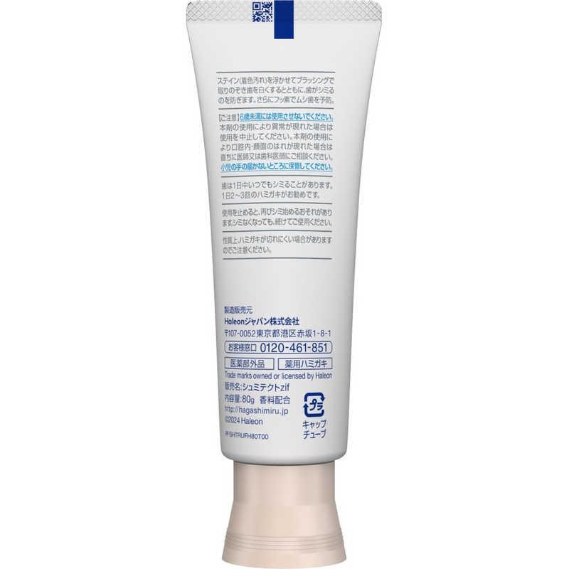 GSK シュミテクト シュミテクト トゥルーホワイト〈1450ppm〉80g シュミテクトトゥルーホワイト : 4987977000737 : コジマYahoo!店 - 通販 - Yahoo ...